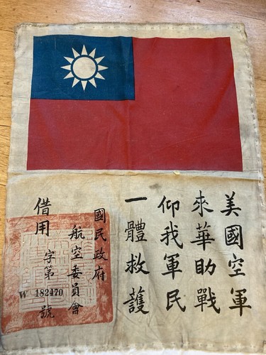 ORIGINAL WWII USAAF CHINA FLAG BLOOD CHIT-CBI-SERIAL #-W-182470 | eBay