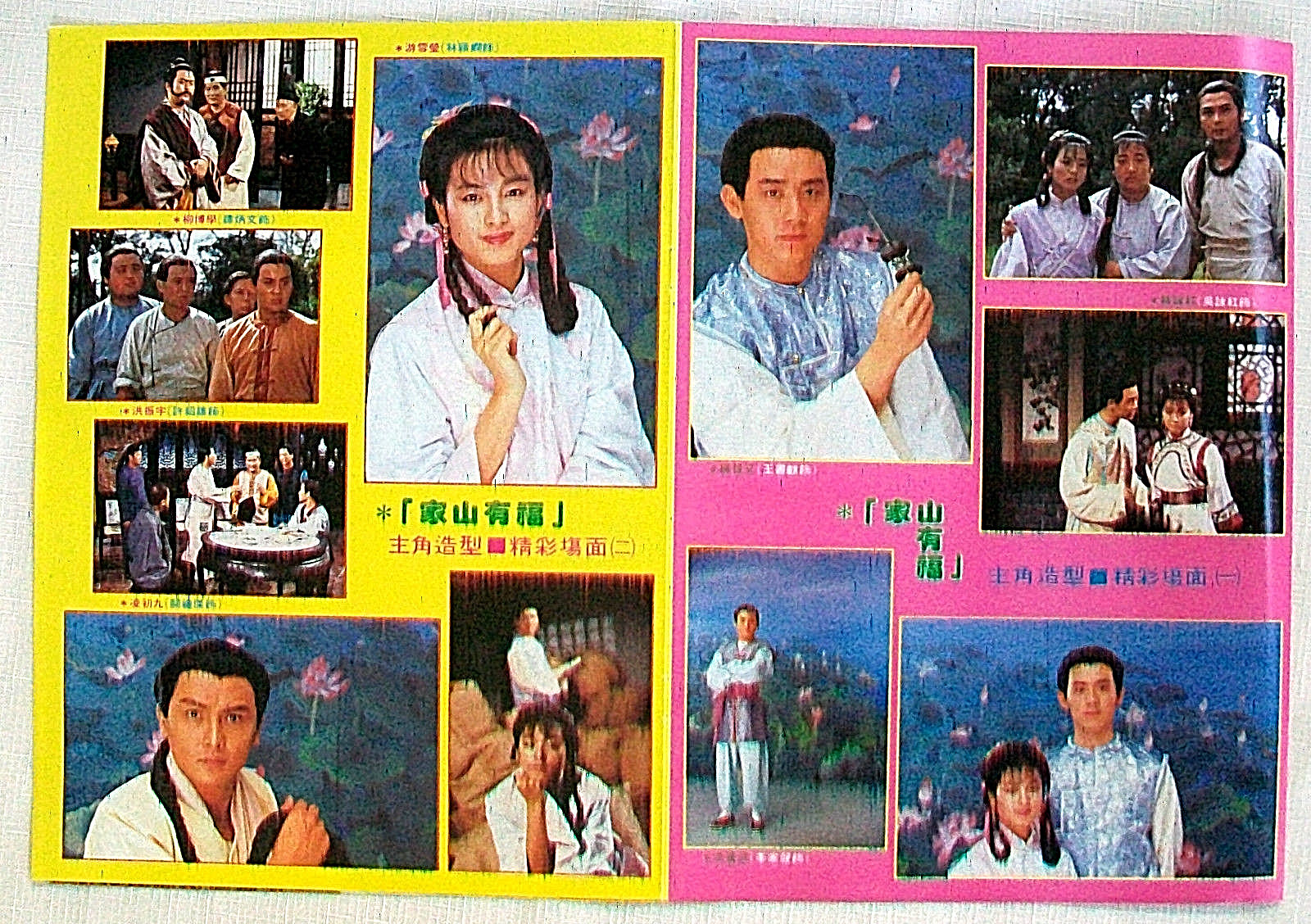 EDDIE CHEUNG SIU-FAI / MICHAEL MIU & JAMIE CHIK mini-poster CINEMART | eBay