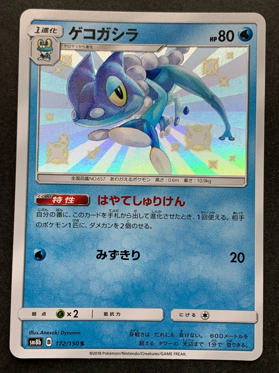 Frogadier Card