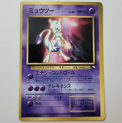 Mewtwo Pokemon Card Neo World Hobby Fair Old Back Promo | eBay Australia