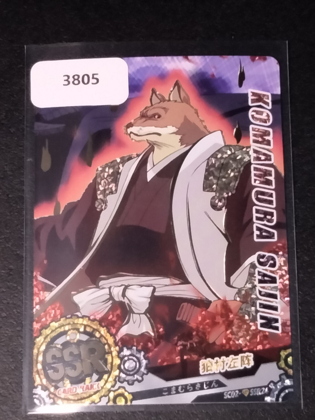 The Card Of God Trading Card Amine SSR Sajin Komamura | eBay