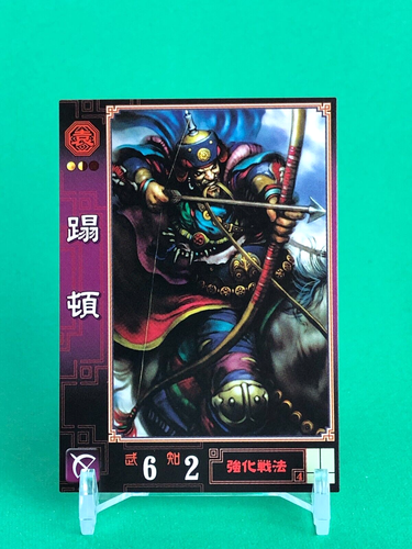 Touton Sangokushi Taisen TCG Romance of the Three Kingdoms SEGA 2005 ...