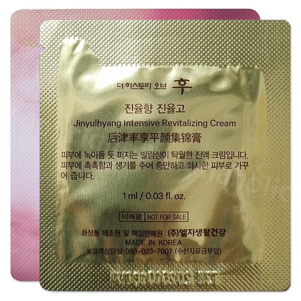 The history of Whoo Intensive Revitalizing Cream 1ml x 30pcs (30ml ...