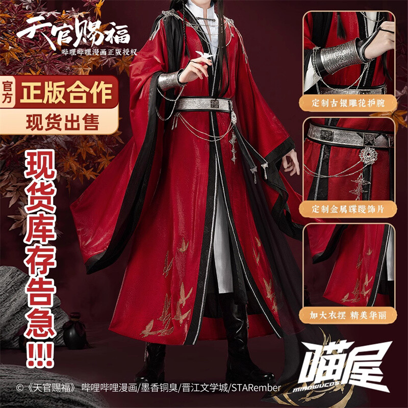 TGCF Heaven Official's Blessing Hua Cheng Ancient Chinese Cos Costume ...