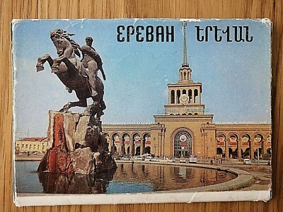 Yerevan Set 10 Postcards USSR Soviet Russian 1978 Photo City Views VTG ...