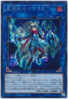 COTD-JP049 - Yugioh - Japanese - Auram the World Chalice Blademaster - Secret | eBay