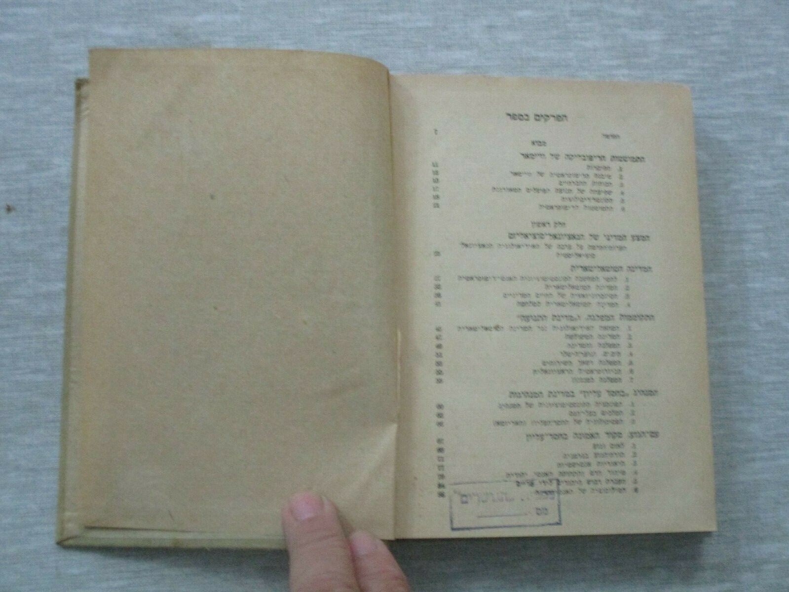 Behemoth,Franz Neumann, 1st Hebrew edition, h/c,365 pp, Palestine, 1943 ...