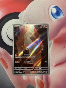 Charmander 2023 Japanese Scarlet & Violet: 151 #168/165 Art Rare Price ...