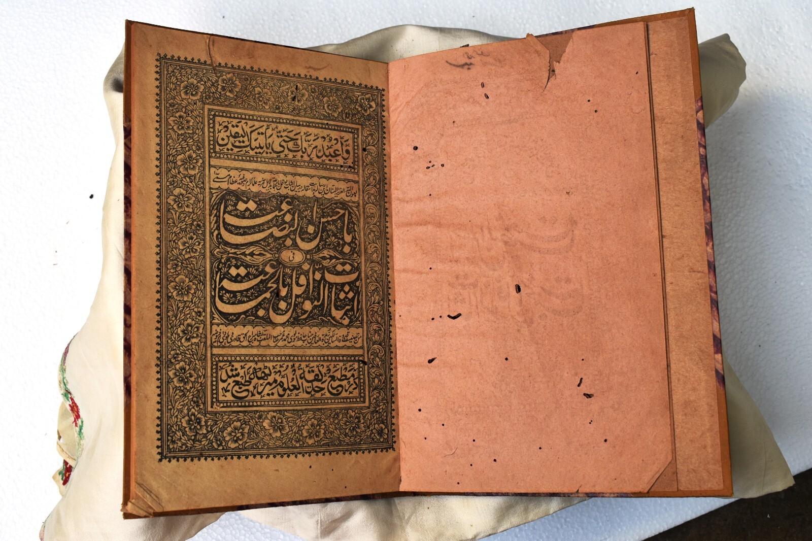 Antique Islamic Book Persian Calligraphy Language Printed Circa 1925 ...