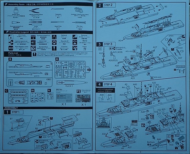 Freedom 1/700 Model Kit Modern Ships Series Aquitaine D650 Destroyer ...