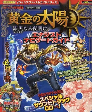 Strategy Guide NDS RPG (Role Playing Game) DS Golden Sun Jet Black Dawn ...
