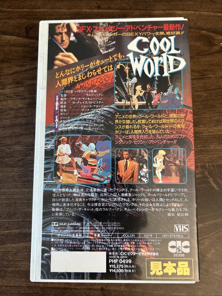 [Cool World] VHS Tape Paramount Japanese Subtitles JAPAN used | eBay
