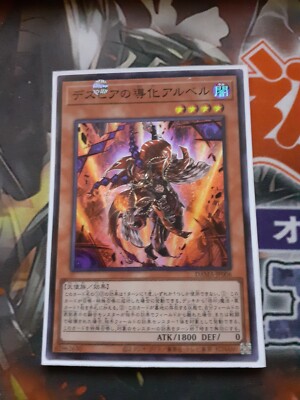 Aluber the Jester of Despia DAMA JP006 Super Rare Japonaise | eBay