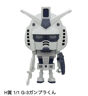 Gunpla2023 IchibanKuji Prize H 1/1 G-3 Gunpla kun Model kit | eBay