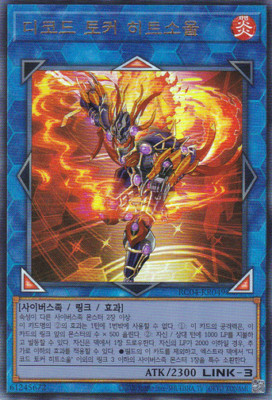 [RC04-KR049] Ultimate Rare "Decode Talker Heatsoul" Korean KONAMI | eBay
