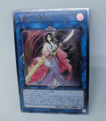 Yugioh OCG TCG Shiranui Skillsaga Supremacy SAST-JP054 Ultimate Japanese E8409 | eBay