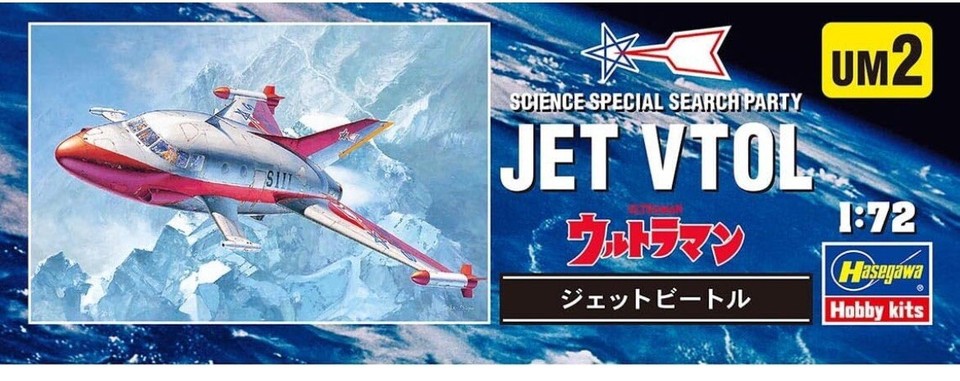 Hasegawa Ultra Mecha Series Ultraman JET VTOL 1:72 UM2 Plastic Model ...