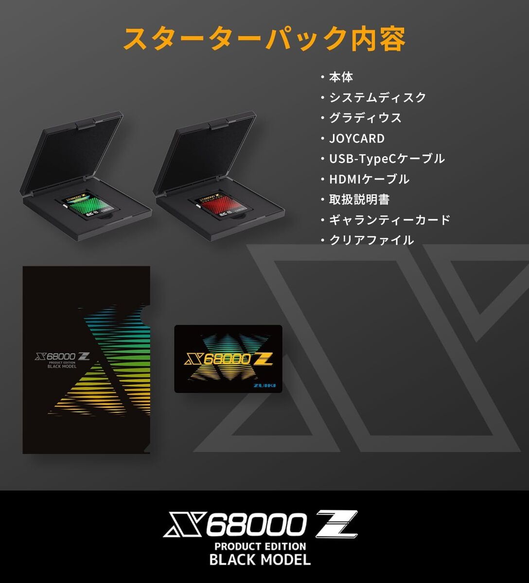 ZUIKI X68000 Z PRODUCT EDITION BLACK MODEL ZKXZ-003-BK ZUIKI X68000 Z PRODUCT EDITION BLACK MODEL ZKXZ-003-BK