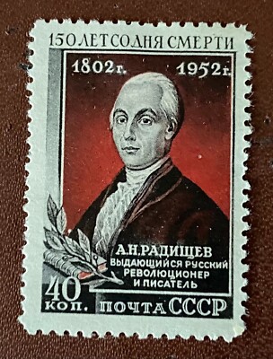Russia 1952 SC #1642, 150th Annivery A. Radishev Death MH | eBay