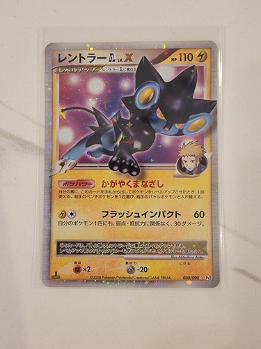 Luxray GL Lv.X Holo 030/090 Pokemon Japanese Pt2 Rising Rivals 1st Ed ...