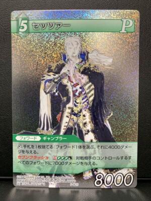 FFTCG Setzer Final Fantasy6 Premium Card Holo Yoshitaka Amano square ...