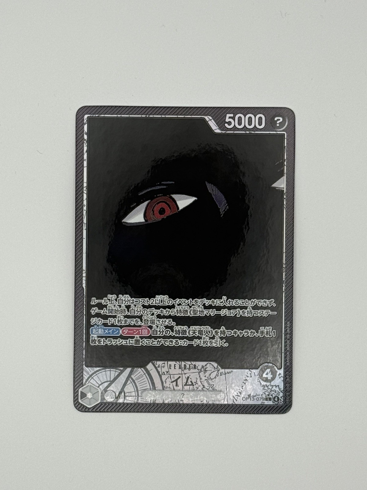 Imu (Alt Art) OP13-079 L Carrying on His Will - ONE PIECE Card Game ...