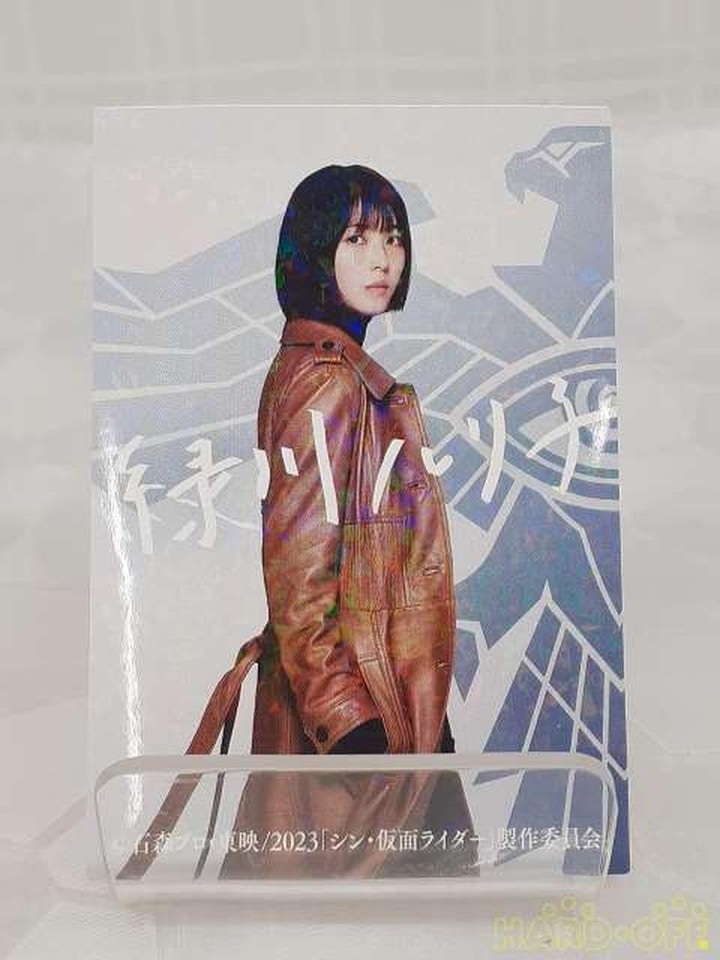 Toei Shin Kamen Rider Entry Bonus Midorikawa Ruriko Signed Card h262 ...