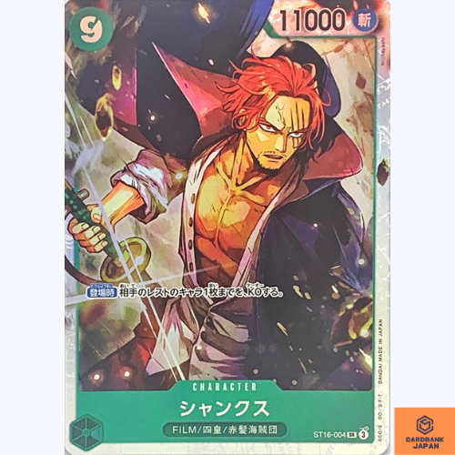 Shanks SR ST16-004 Start Deck Green Uta One Piece Card Game CCG ...