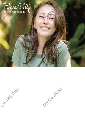 Kumakiri Asami Photo Book Japanese Idol Actress Bare Self Collection ...