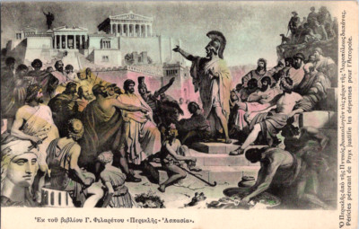 Vintage Postcard Pericles Pnyx Athens Greece Historic Ancient Debate | eBay