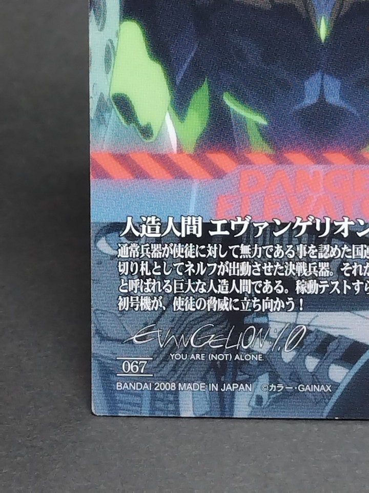 EVA-01 Evangelion MASTERS 067 CARD 2008 Japan Japanese BANDAI Cards ...