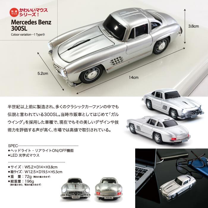 Mercedes 300SL Click Car Mouse Battery Operated Wireless Type Benz ...