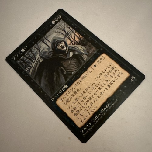 MTG * Zombie Master NM Unplayed Japanese FBB 4th Edition Regular ...
