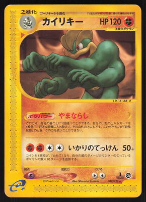 Pokemon Japanese Machamp Rare Expedition 089/128 LIGHT PLAY-2 | eBay