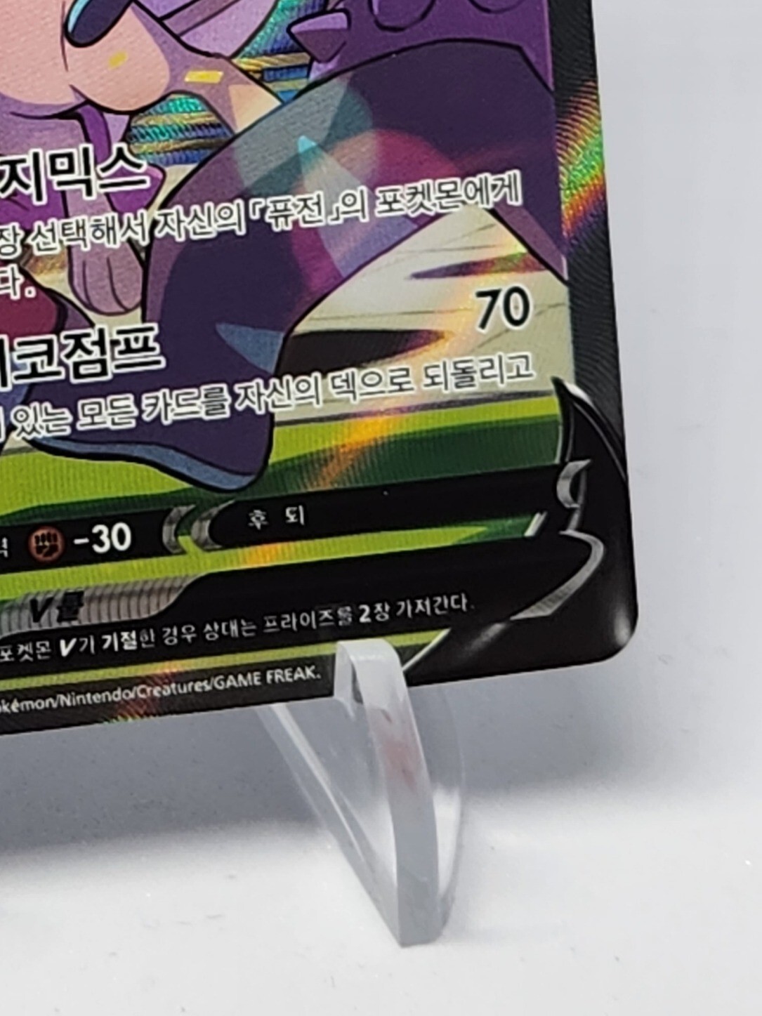 Mew V Alt Art Pokemon Fusion Arts 106/100 SR S8 Alt Art Korean Ex ...