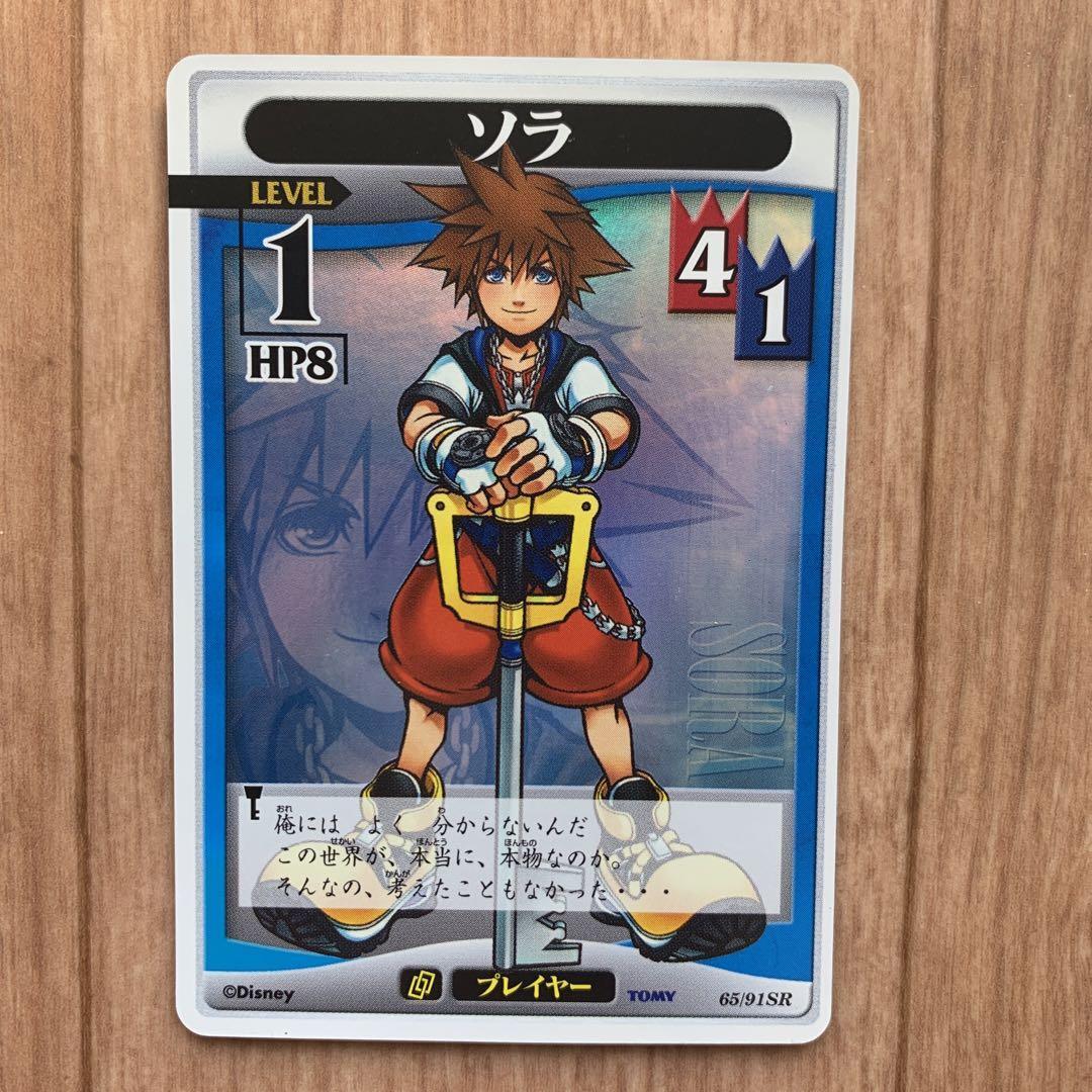 Kingdom Hearts tcg trading card sora 65/91 SR KH Level 1 HP8 player ...