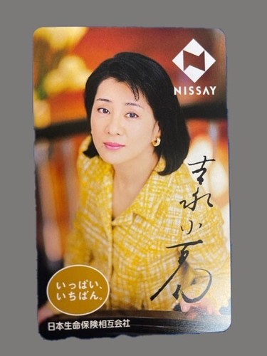 Sayuri Yoshinaga Vintage Telephone Calling Card Movie Star | eBay