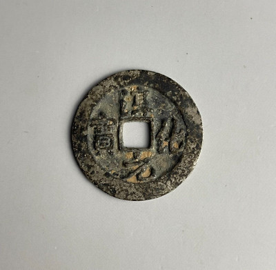 Rare ancient Chinese Qing dynasty silver round coin “淳化元宝” | eBay