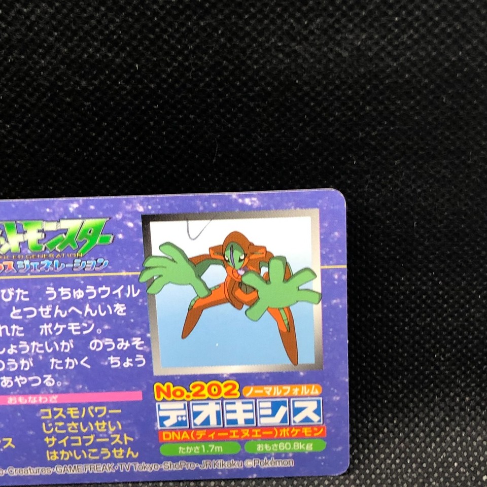 Deoxys Pokemon Top Card Japanese No.202 Very Rare Nintendo Japan JP F/S ...