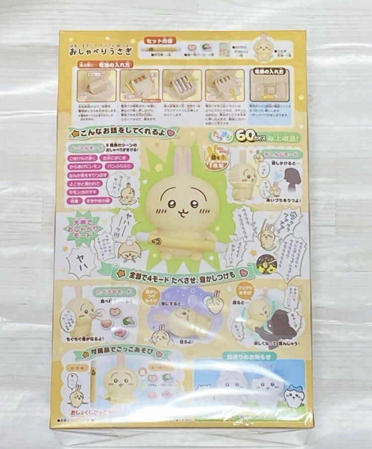 Chiikawa Talking Rabbit Usagi Plush Doll Chiikawa Market New Listen ...