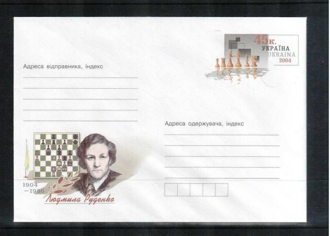2004 Ukraine Lyudmila Rudenko Chess COVER clean | eBay