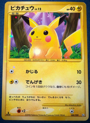 Pikachu 088/090 1st Edition Pt2 Rising Rivals 2008 Pokemon Card Japan ...