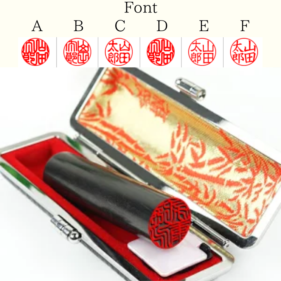 Custom Japanese Hanko Stamp Set - Personalized Kanji Name Seal with ...