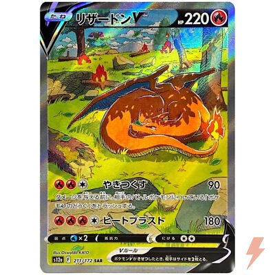 Pokemon Card Japanese - Charizard V SAR 211/172 S12a VSTAR Universe | eBay