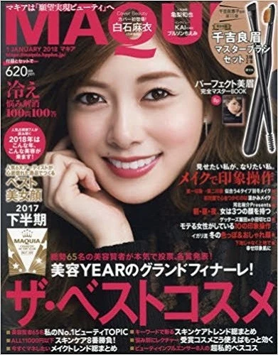 Japanese Makeup Magazine