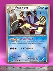 Barbaracle Pokemon Card 021/078 C XY10 2016 1st Ed Nintendo TCG ...