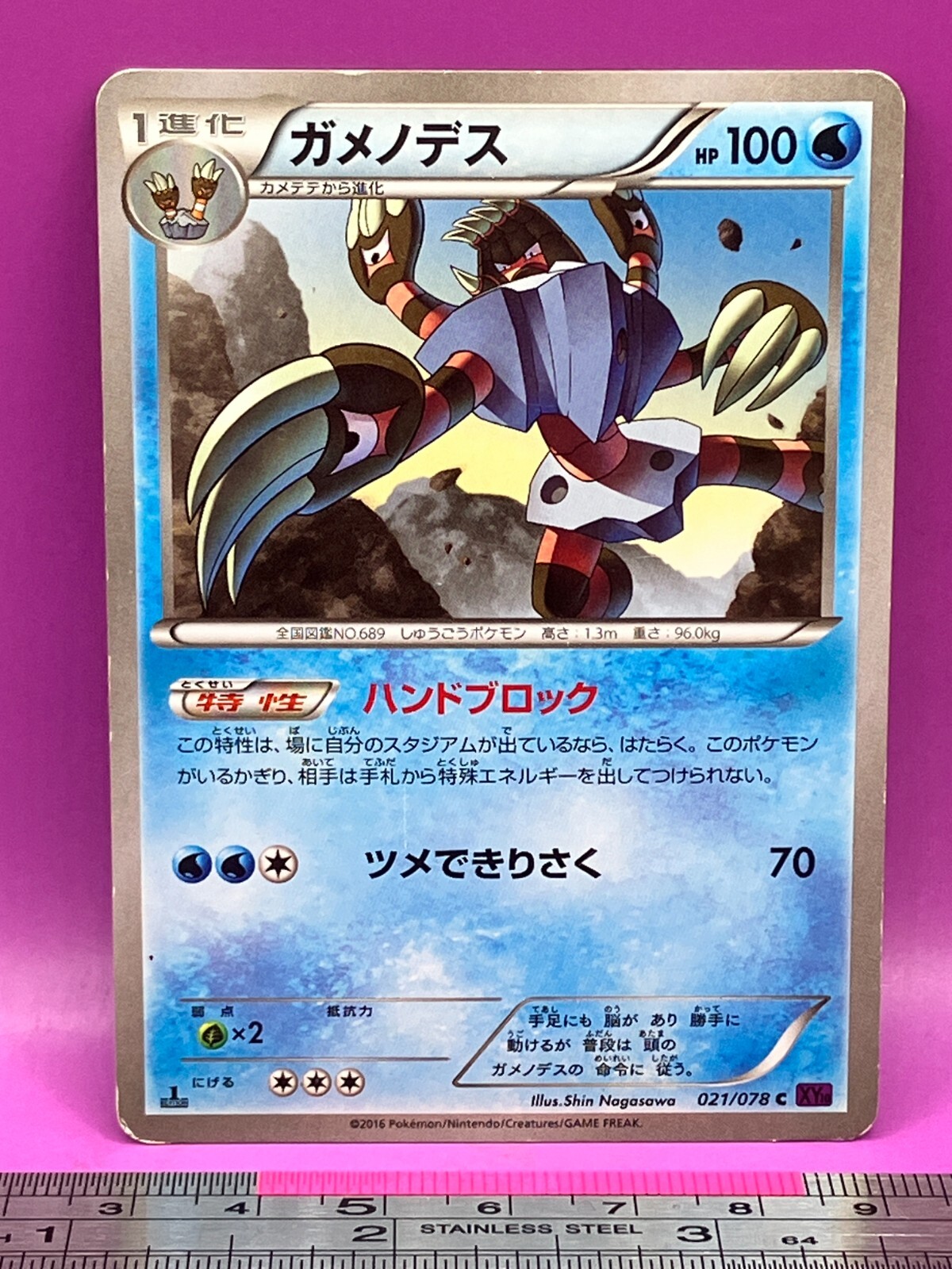 Barbaracle Pokemon Card 021/078 C XY10 2016 1st Ed Nintendo TCG ...