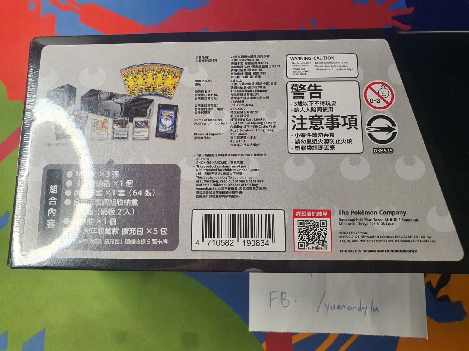 [AUS] Pokemon Celebrations 25th Anniversary Umbreon Box Chinese Sealed ...