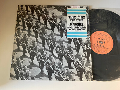 LP Ethno Israel Army Band - Marches Of The Israel Armed Forces (12 Song ...