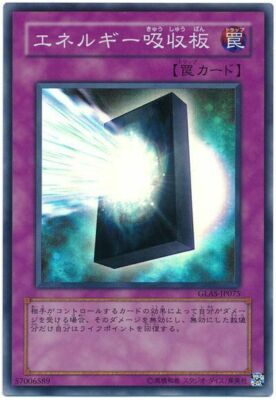 GLAS-JP075(*) - Yugioh - Japanese - Energy-Absorbing Monolith - Super | eBay